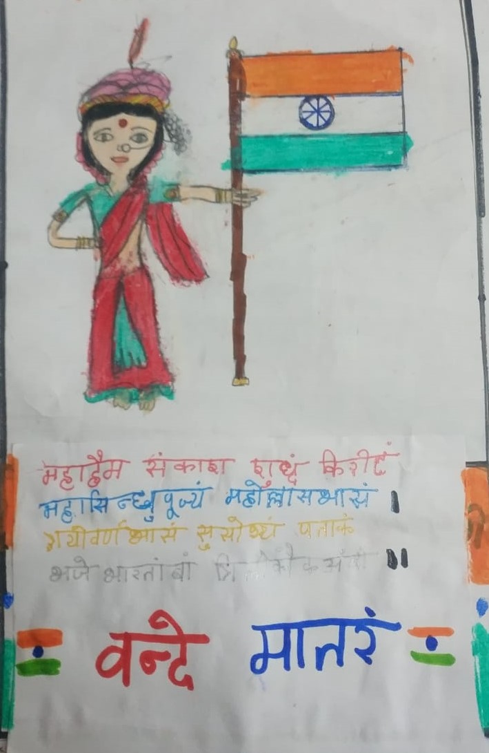 On the occasion of 75th independence day (Aajadi ka Amrit Mahotsav ...